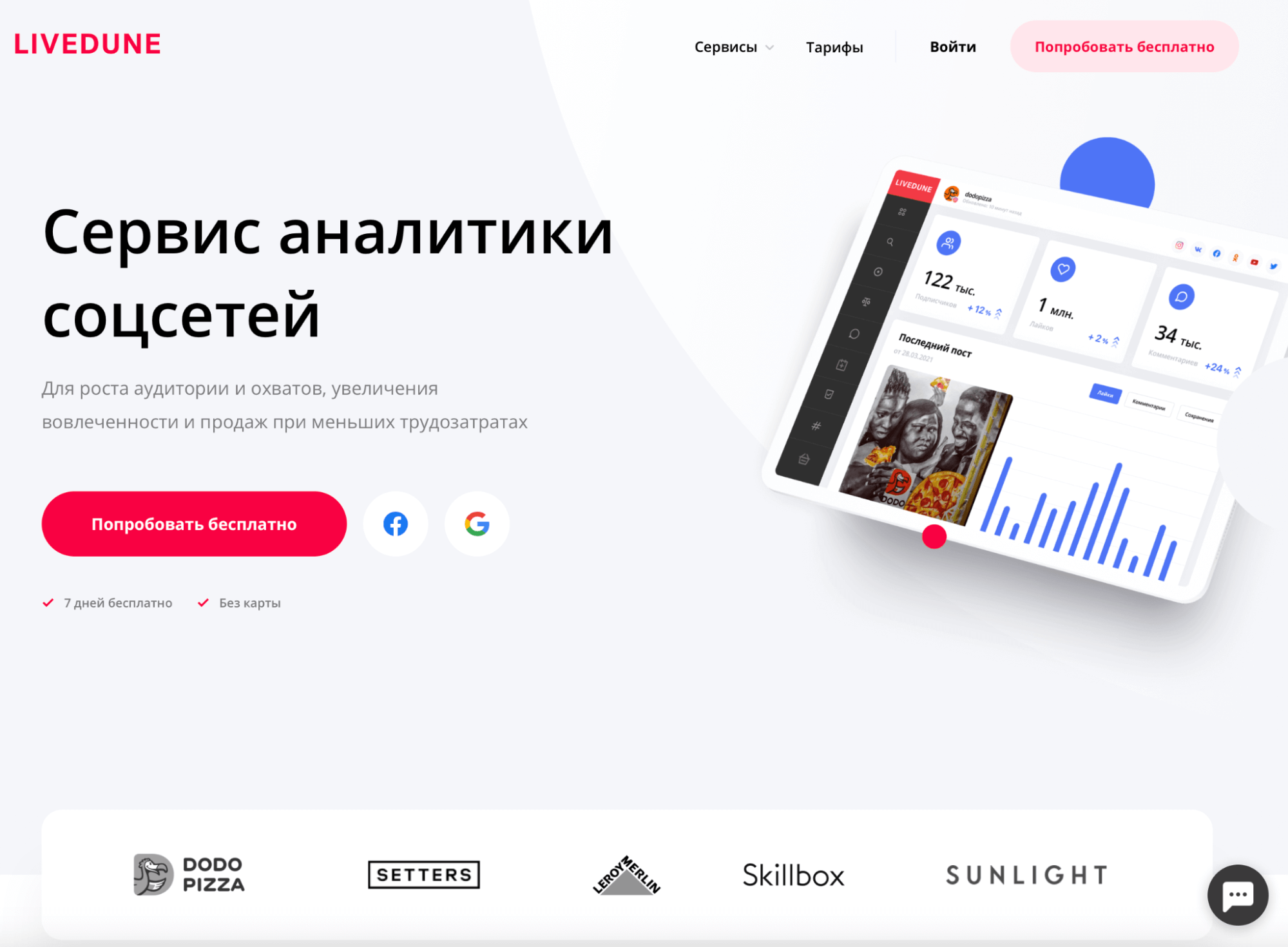 Как посмотреть рекламу конкурентов в Facebook и Instagram: 7 способов | ADVES