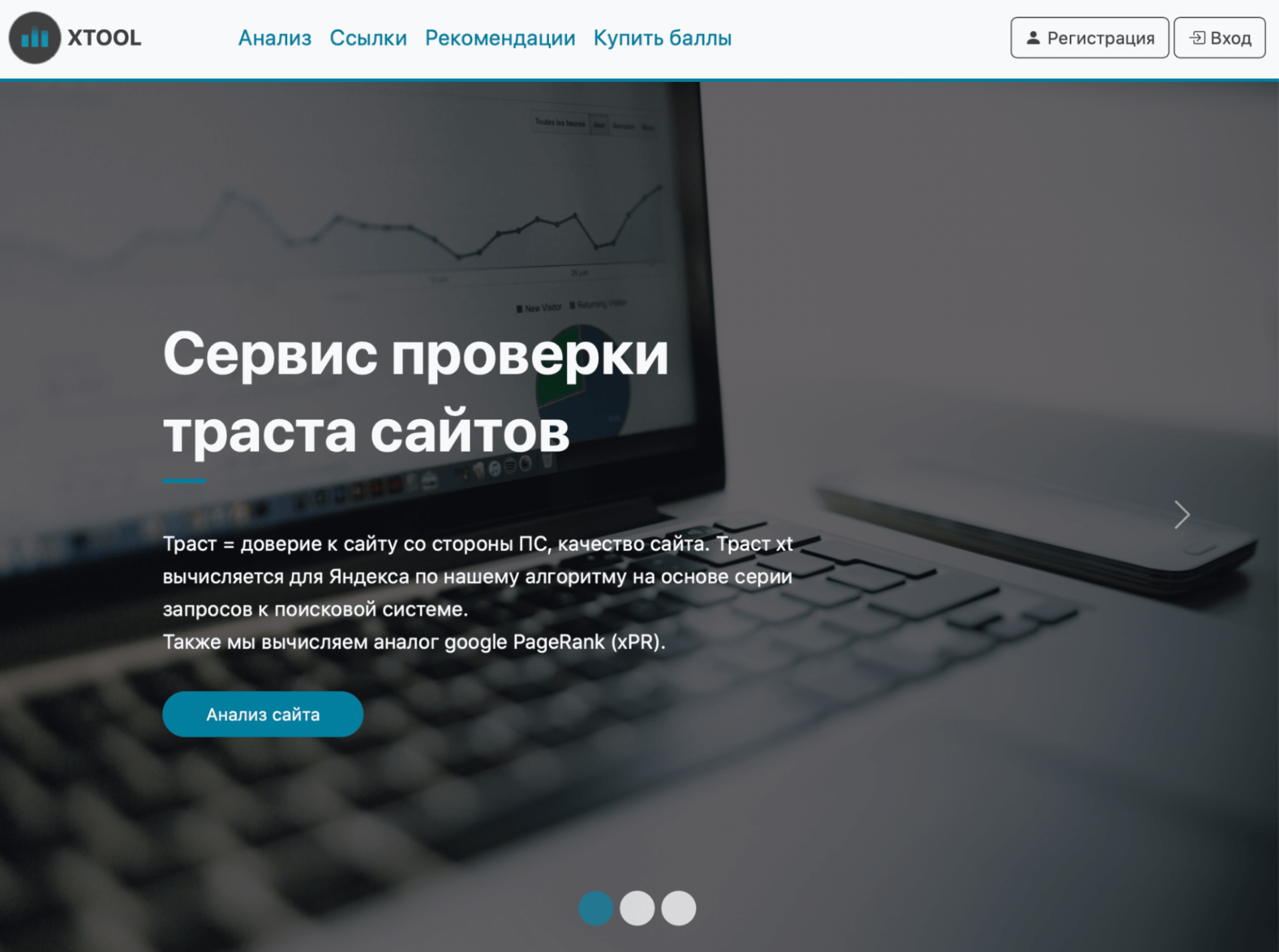 Траст сайта: что это такое простыми словами | ADVES