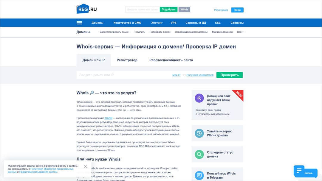 Траст сайта: что это такое простыми словами | ADVES