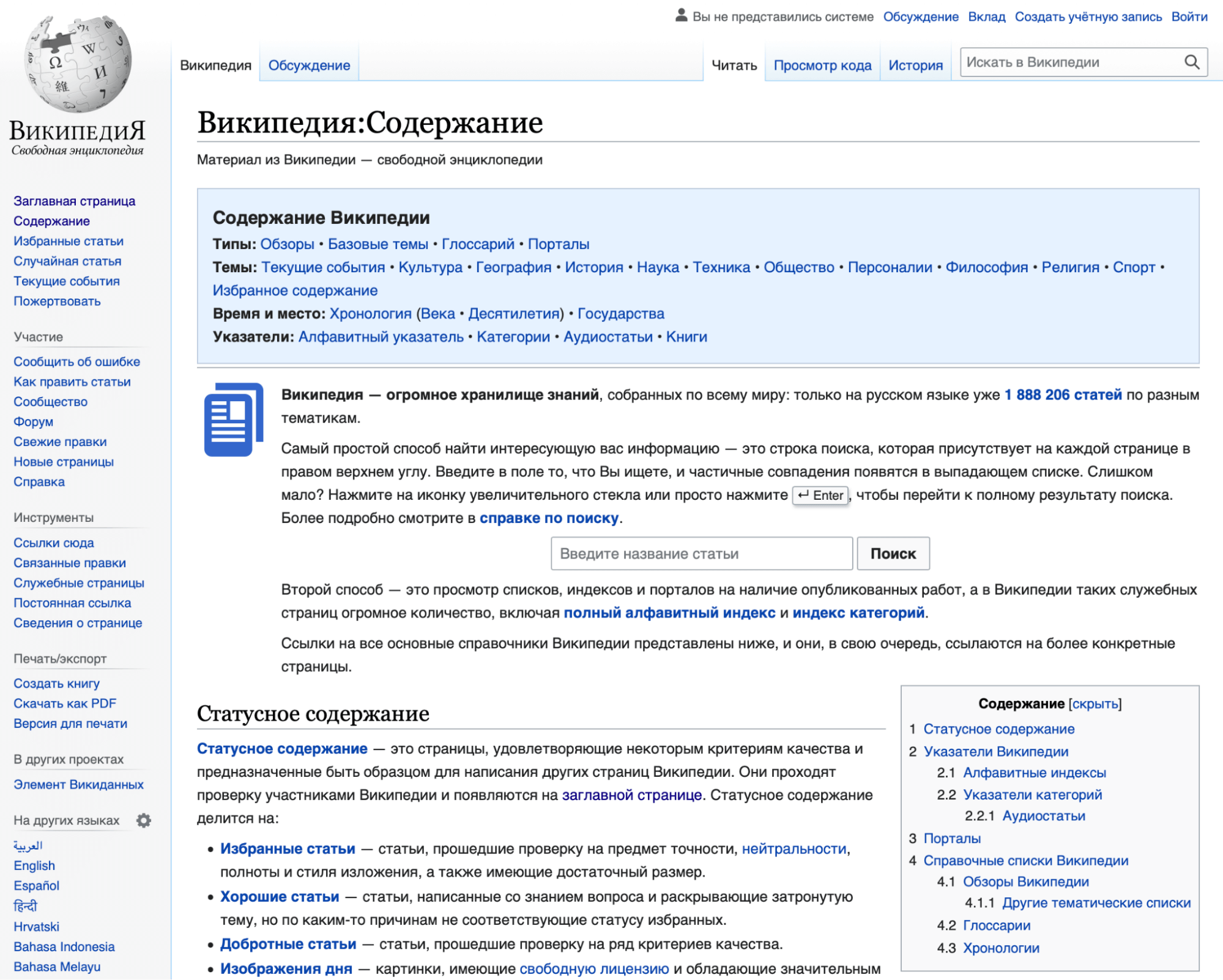 Траст сайта: что это такое простыми словами | ADVES