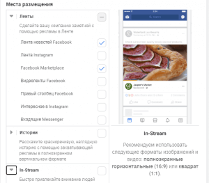 Настройка таргетированной рекламы в Фейсбук: пошаговая инструкция | ADVES
