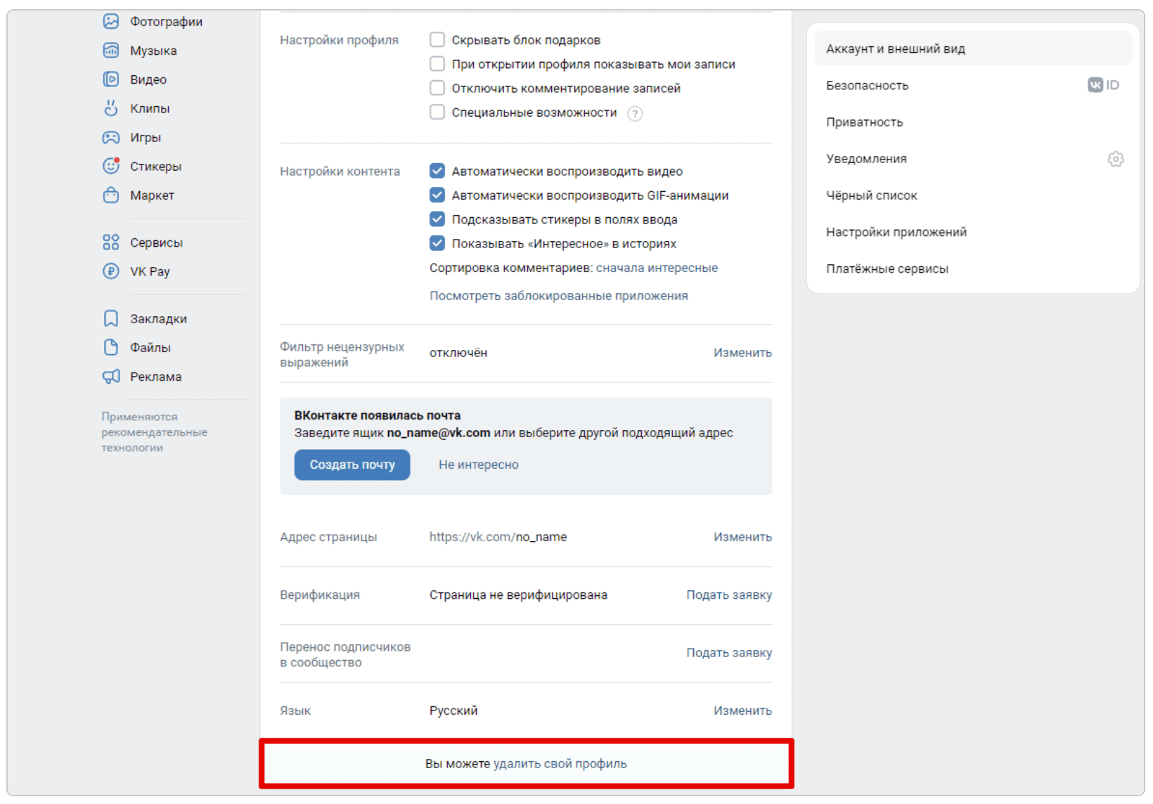Каким образом удалить данные о себе в интернете и соцсетях так, чтобы ...
